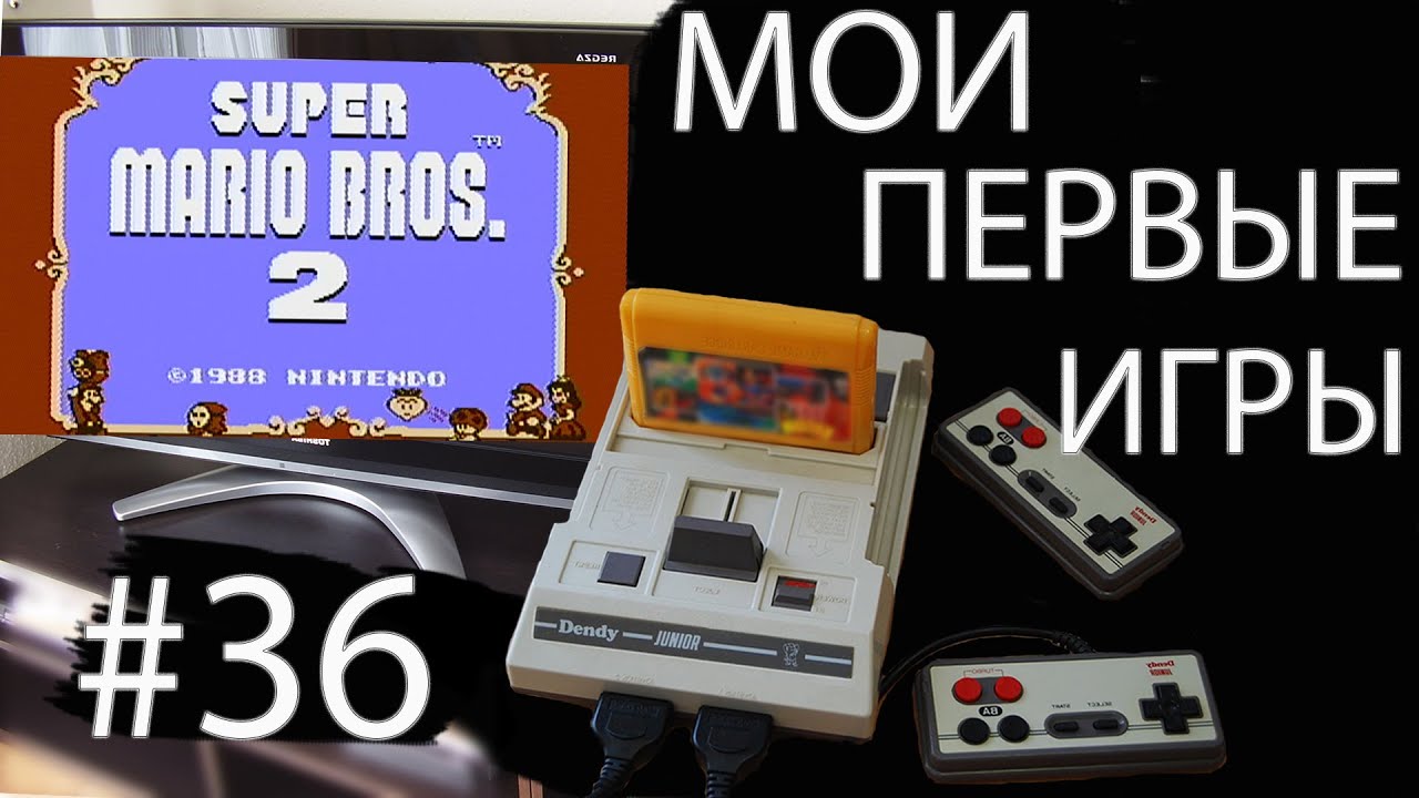 DENDY Super Mario Bros 2 | Играю и вспоминаю - YouTube