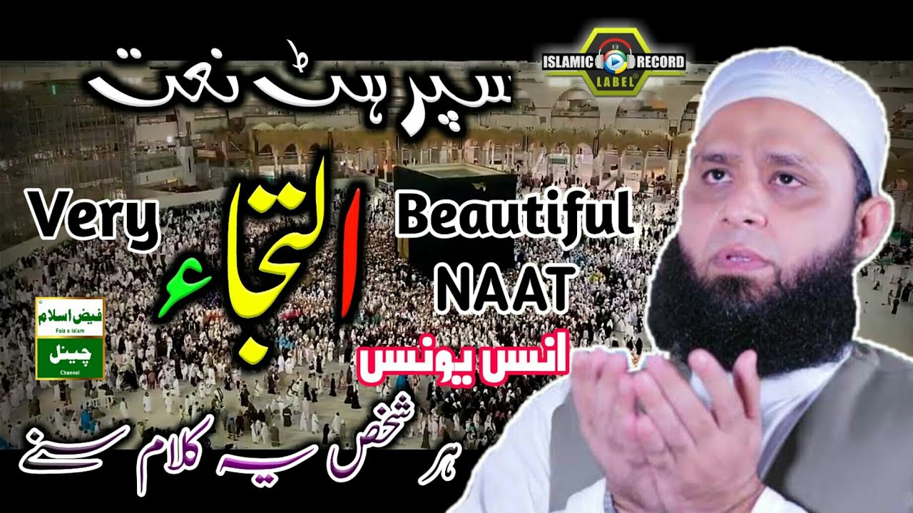 Mufti Anas Younus New Naat 2022 || Mufti anas younus new naat 2022 ...