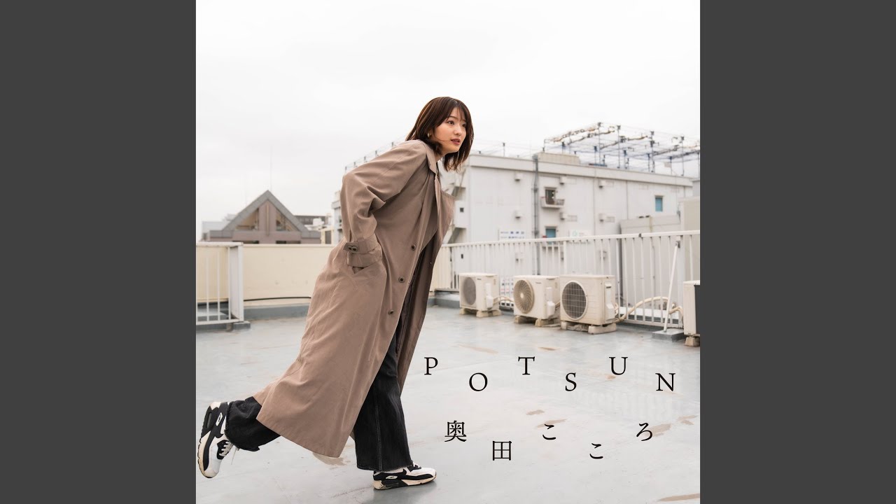 POTSUN (Cover) - YouTube