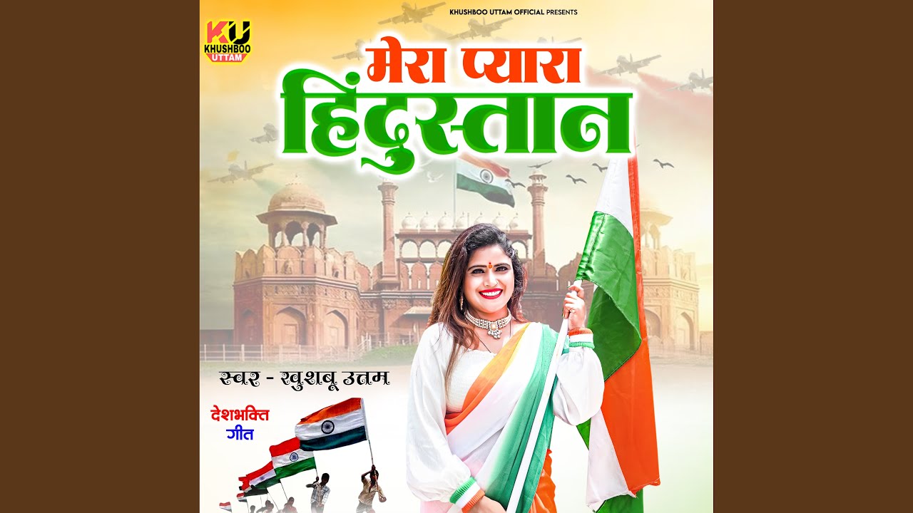 Mera Pyara Hindustan - YouTube