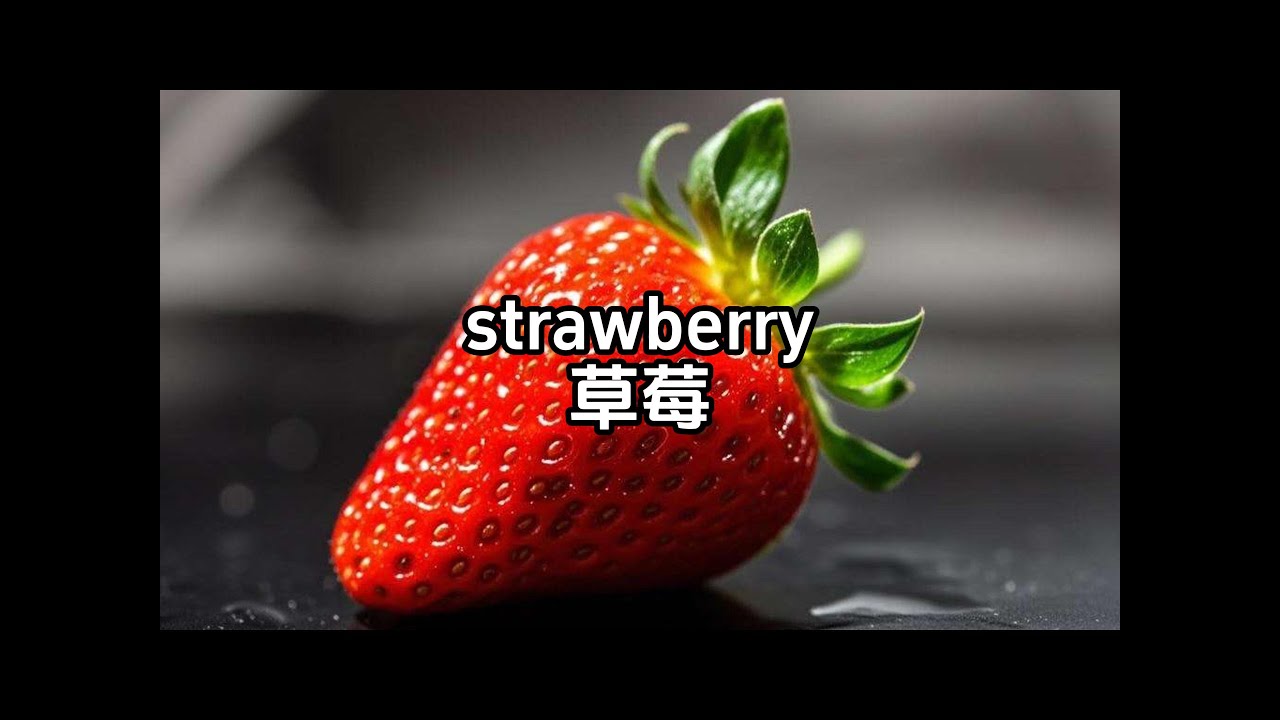 Let's Learn Chinese together! Day 4：STRAWBERRY 草莓 #shorts - YouTube