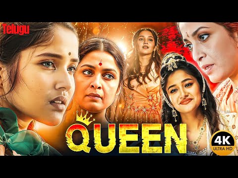 Queen 2025 Latest Telugu Dubbed Movie | Queen | Ramya Krishnan Super Hit Web Series 2025