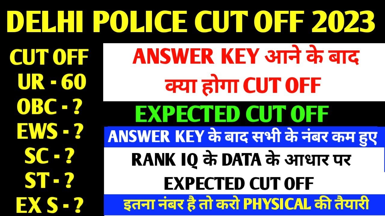 DELHI POLICE CONSTABLE CUT OFF I DELHI POLICE 2023 CUT OFF I DELHI ...