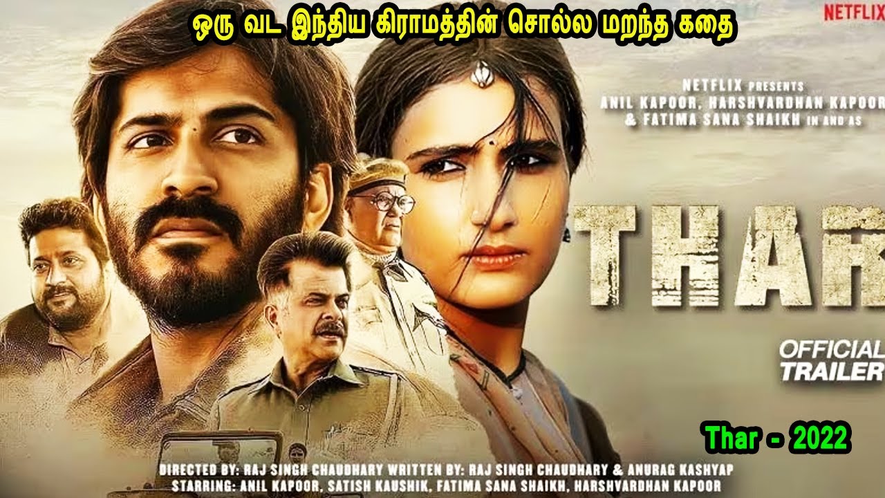 ஒரு வட இந்திய கிராமத்தின் சொல்ல மறந்த கதை Mr Tamilan Movies Story ...