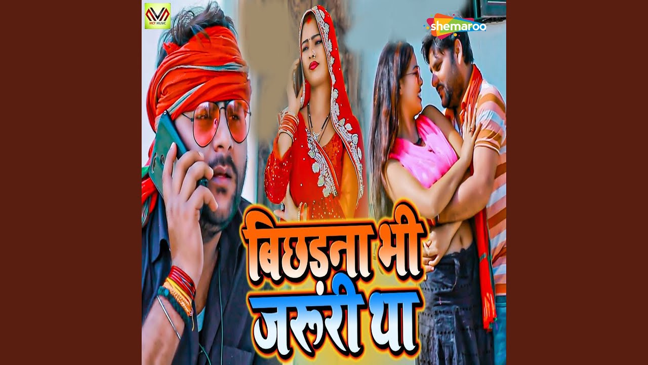 Bichhdana Bhi Jaruri Tha - YouTube