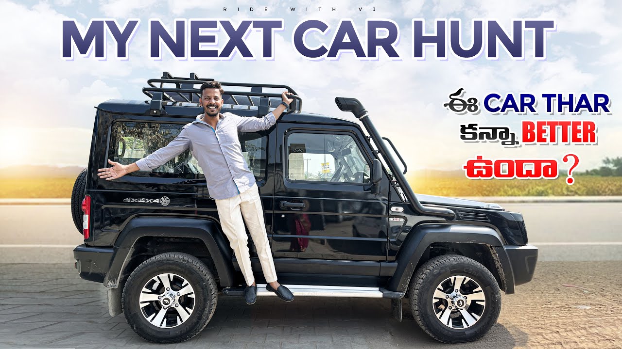 My next Car Hunt | ఈ Car Thar కన్నా better ఉందా? - YouTube