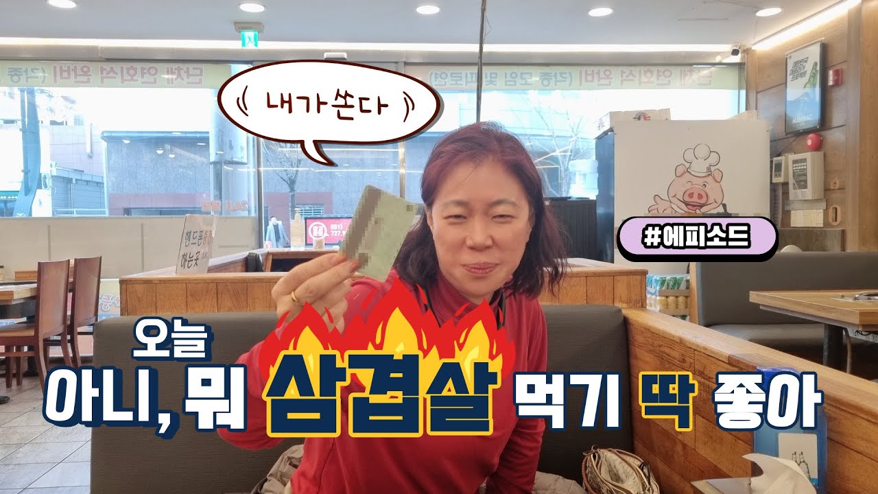 술 생각이 없었는데요 있었습니다 오늘은 엄마가 쏘는 날 불금아닙니까 엄마랑 술 먹는 브이로그 이 보다 돈독 할 순 없다ㅋㅋ 브이로그 엄마와딸 술먹방