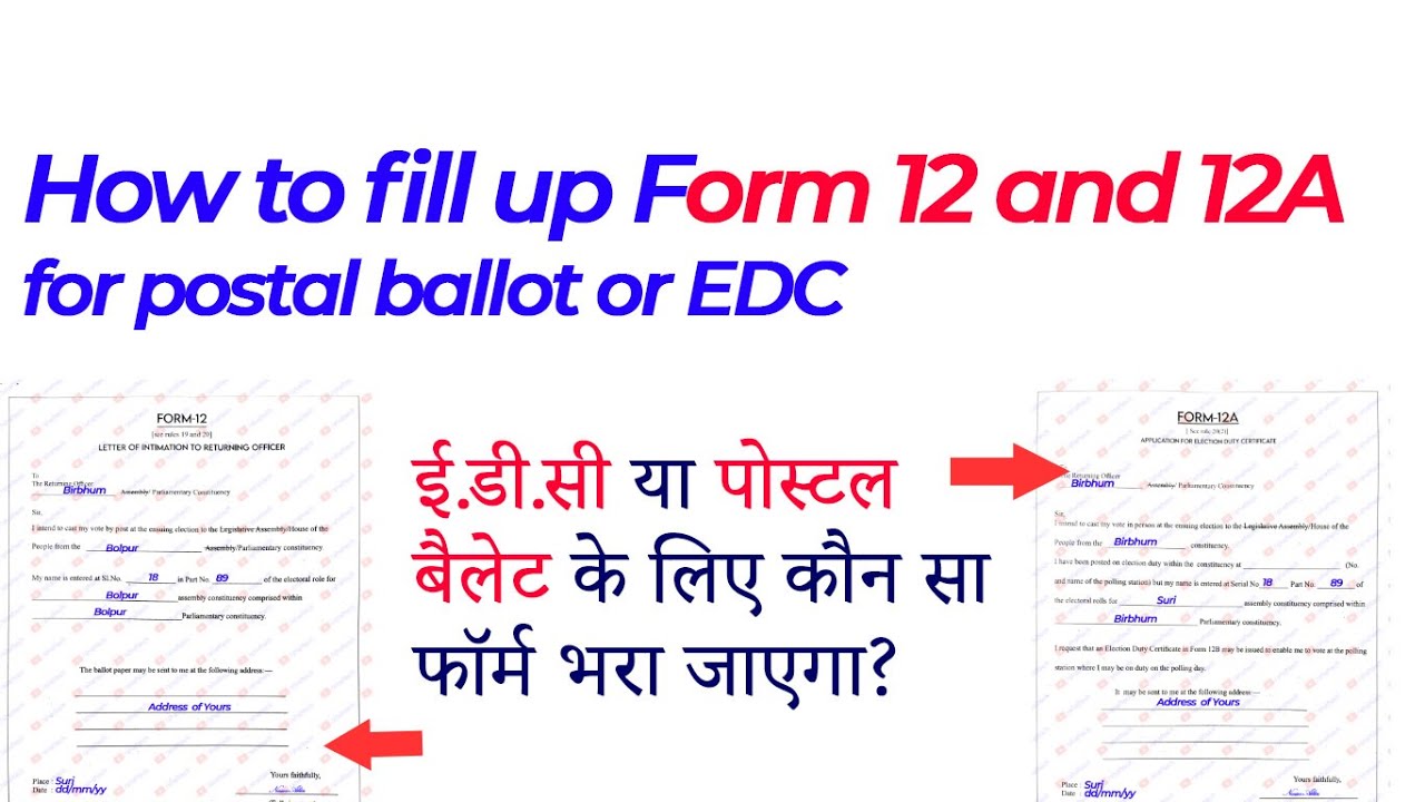 How to fillup form 12/12a for EDC/ postal ballot|| ईडीसी या डाक मतपत्र ...