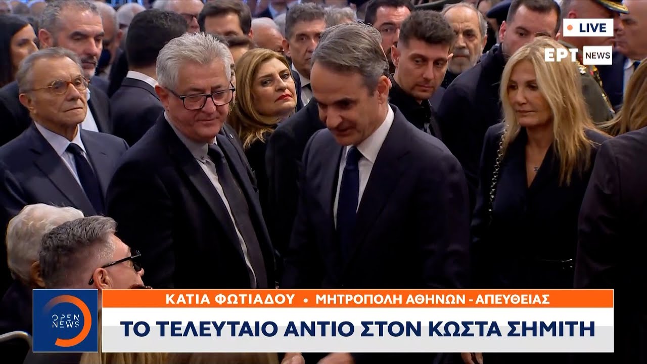 Κατέφτασε στη Μητρόπολη ο Νίκος Ανδρουλάκης, ο Κυριάκος Μητσοτάκης και ...