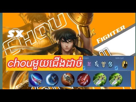 chou game play - YouTube