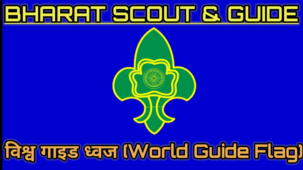 विश्व गाइड ध्वज || World Guide flag || Bharat scout & guide || - YouTube