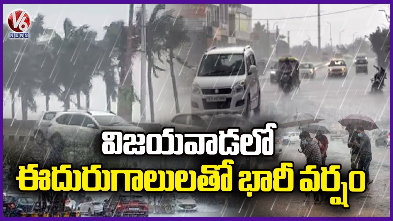 AP Rains : Heavy Rain With Gusty Winds In Vijayawada | AP Weather ...
