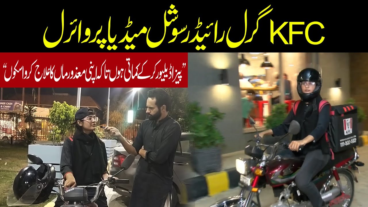 KFC Girl Rider Viral on Social Media | Nai Baat Digital | | Talha Adnan ...