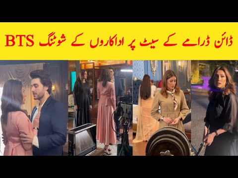 Dayan Drama Shooting BTS | Dayan Cast Shooting Scene | Dayan Epi 22 Teaser Har Pal Geo | CelebritySZ