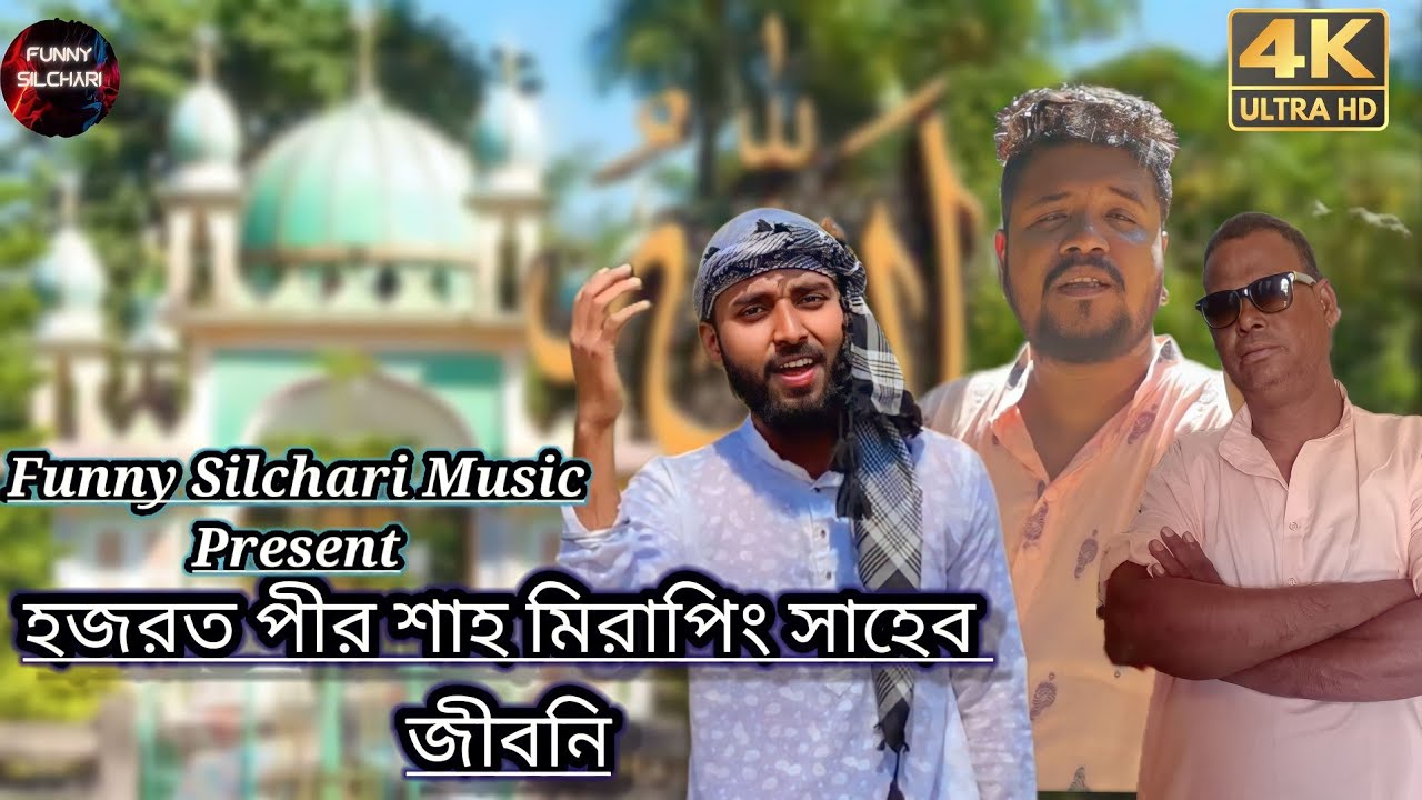 Hazrat Peer Shah Mirapin Saheber Jivoni | Kala Bhai | New Song | Music ...