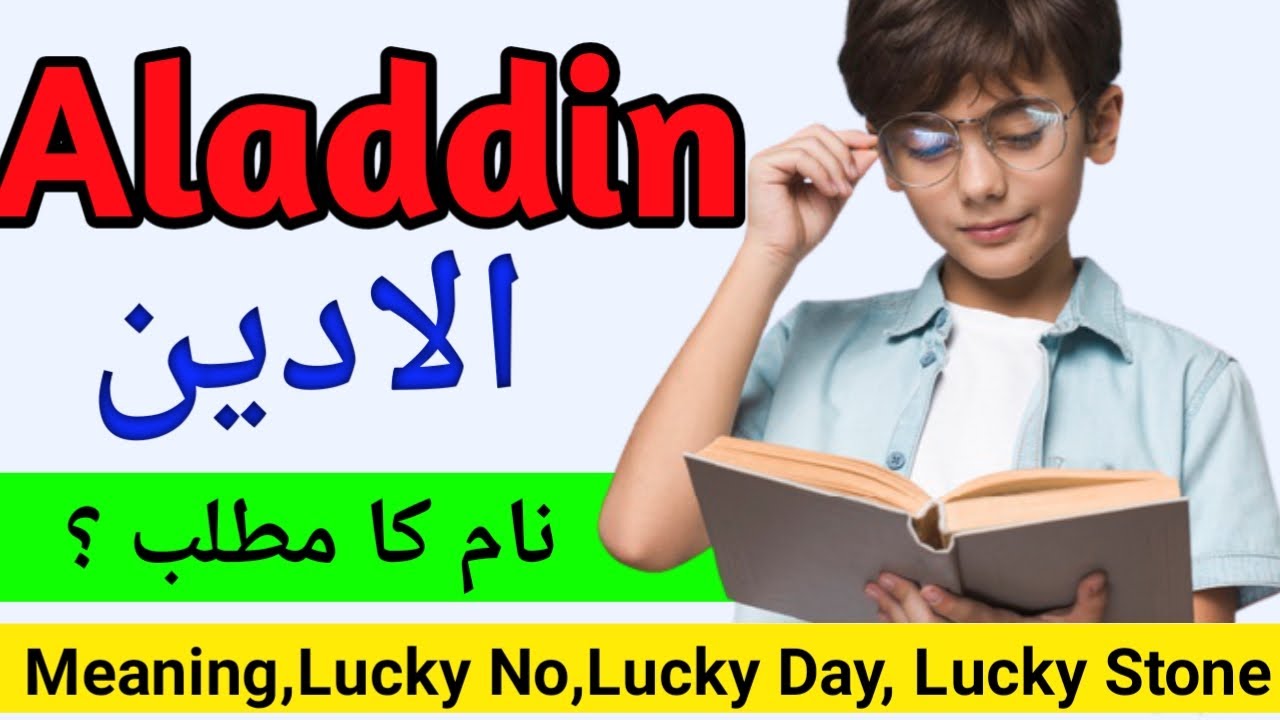 Aladdin name meaning | Aladdin naam ka matlab kya hai | Aladdin naam ke ...