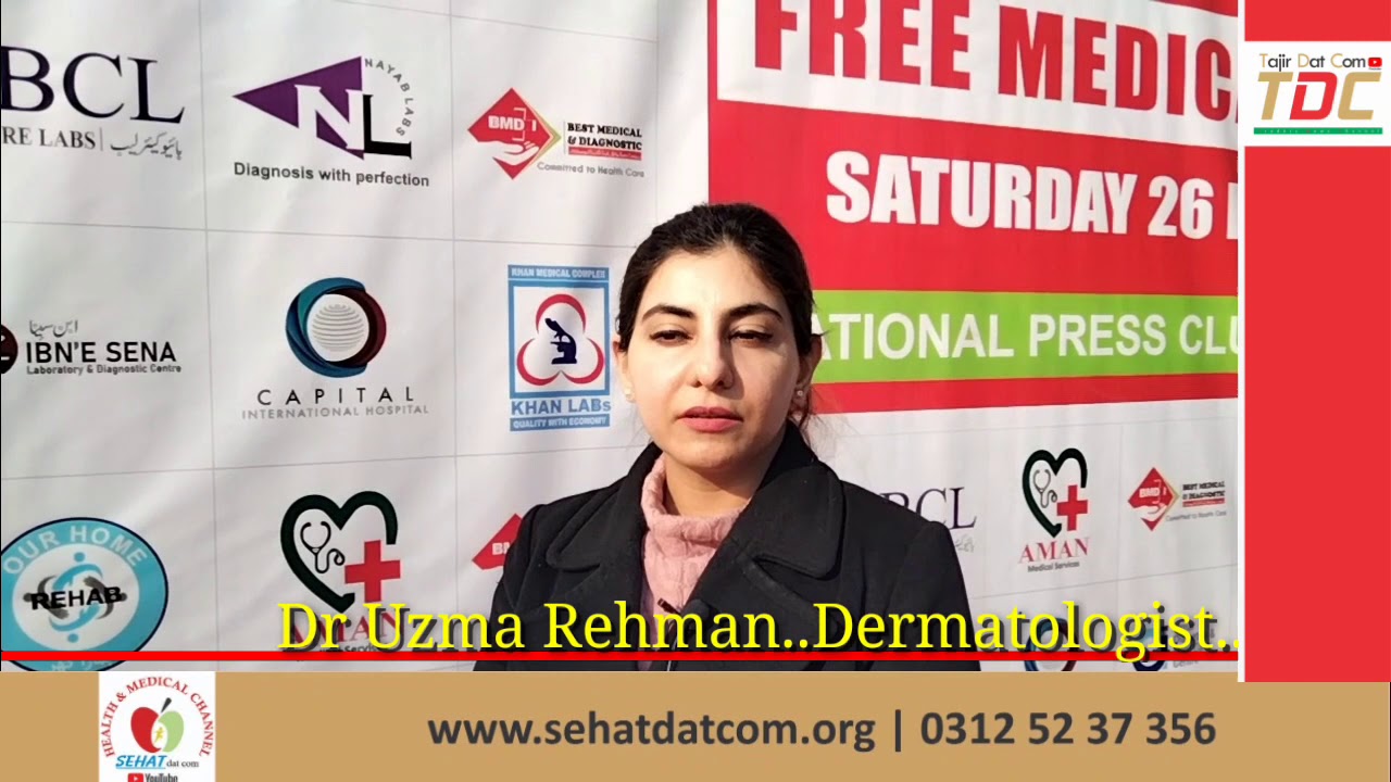 Dr Uzma Rehman .Dermatologist at National Press Club islamabad - YouTube