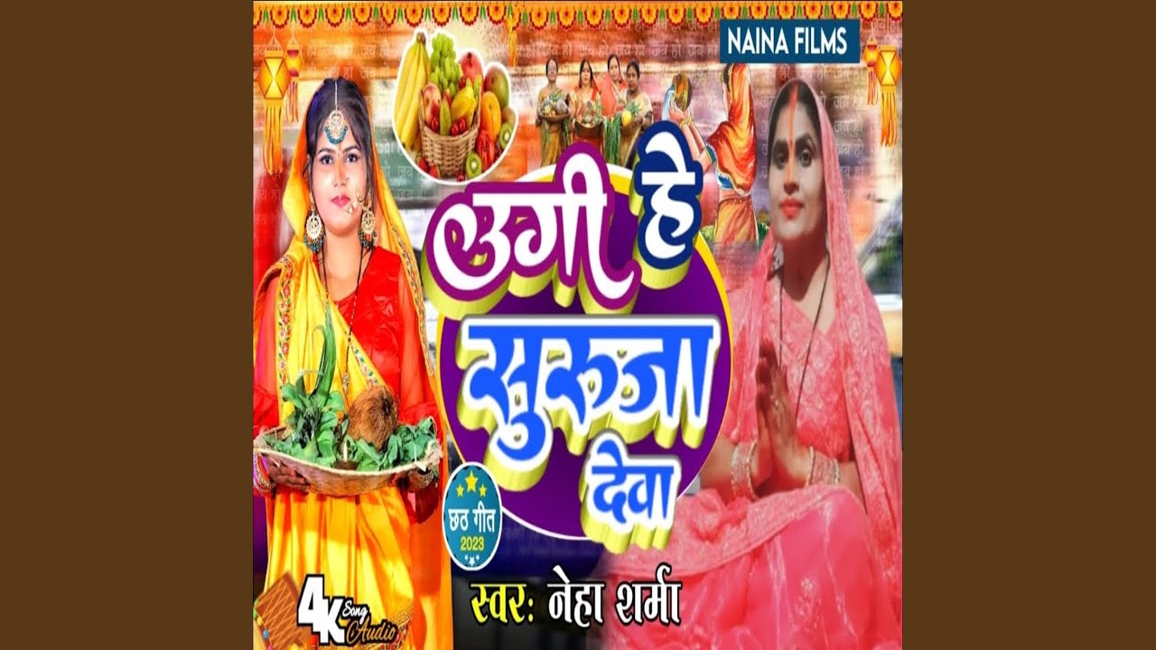 Ugi He Suruja Deva - YouTube