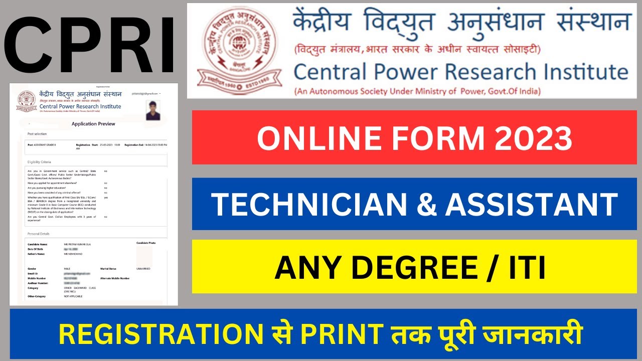 CPRI 2023 ka online form kaise bhare l How To Fill CPRI online form ...