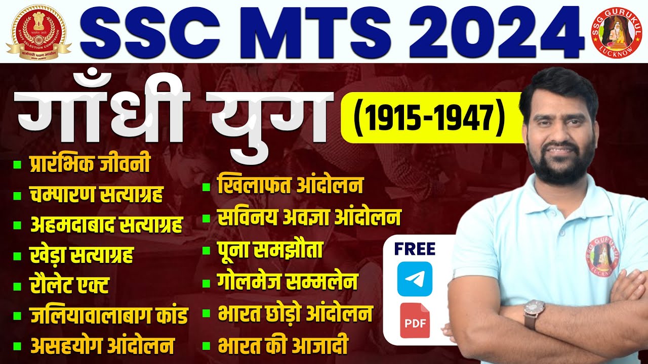SSC MTS 2024 | Complete History in One Class | Previous Year Question ...