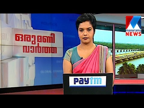 ഒരു മണി വാർത്ത | 1 P M News | News Anchor - Nisha Jebi | March 23 ...