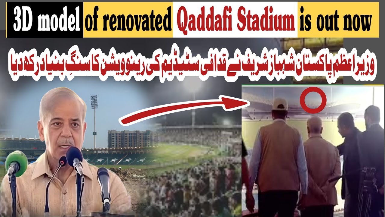 PM Shahbaz Sharif laid the foundation of Qaddafi stadium renovation ...
