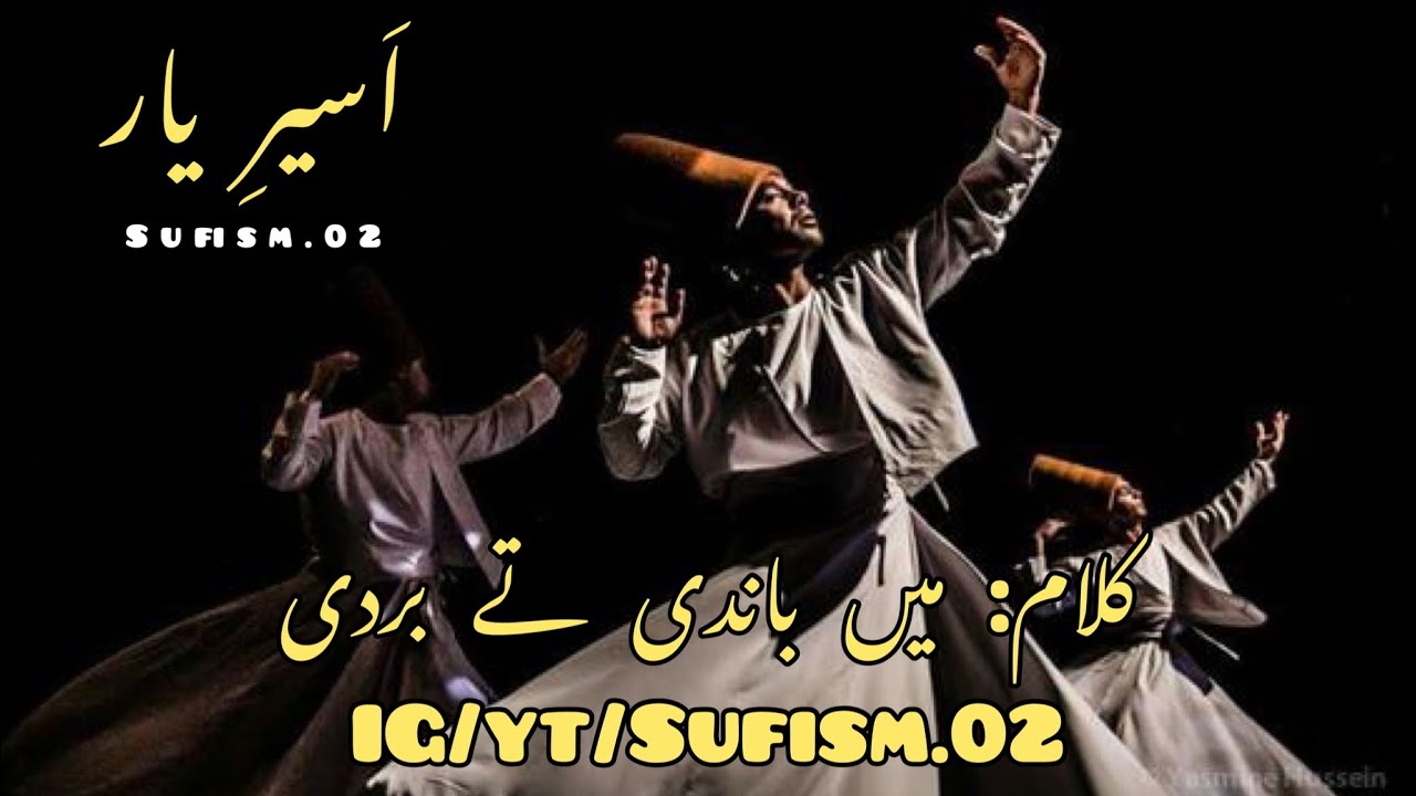 Me Bandi Te Bardi O Yar Qawali Lyrical Qawali Video Sufism Videos Arifana Kalam Youtube