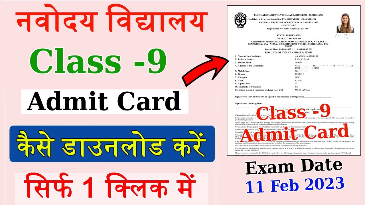 Navodaya Class 9th Admit Card Download 2023 | JNVST class 9th Admit ...