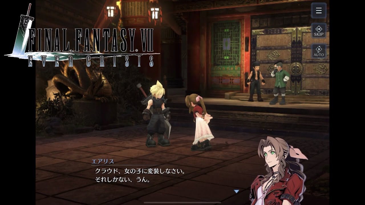 それしかないなら仕方ない【FF7EC】FF7-part4 - YouTube