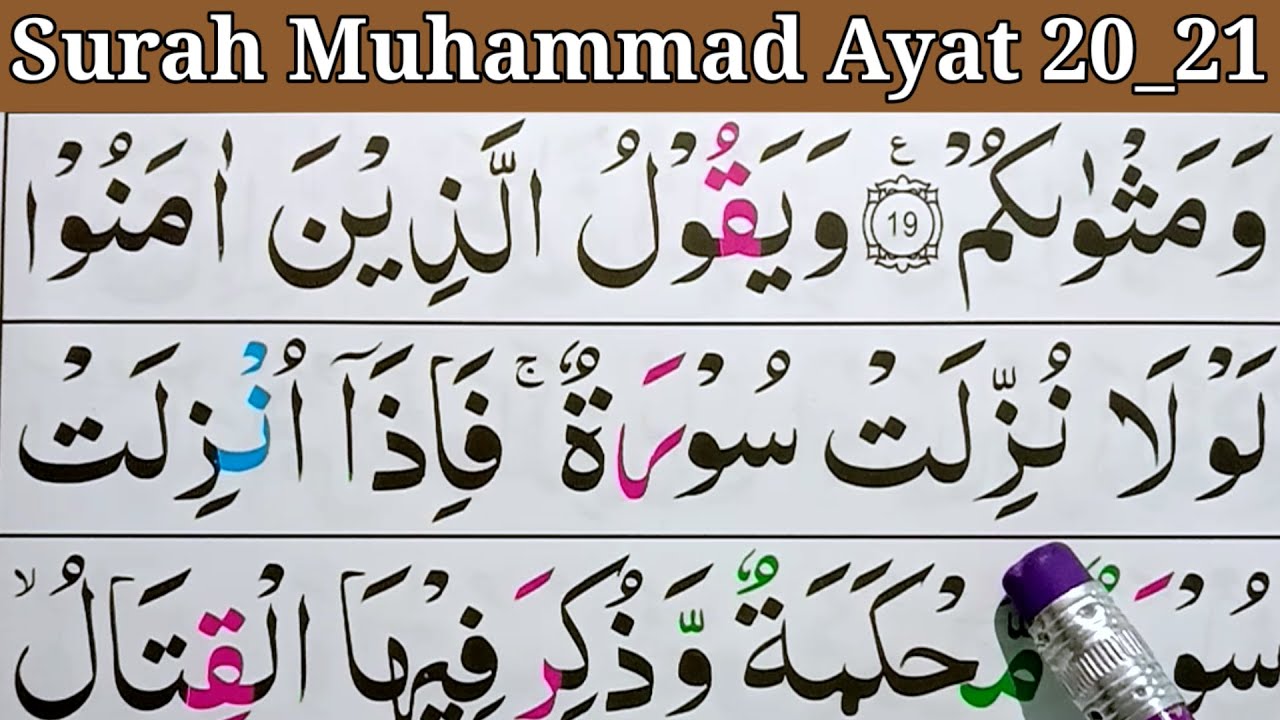 Surah Muhammad | (Ayat 20_21) | Learn Word By Word Easily | Read Online ...