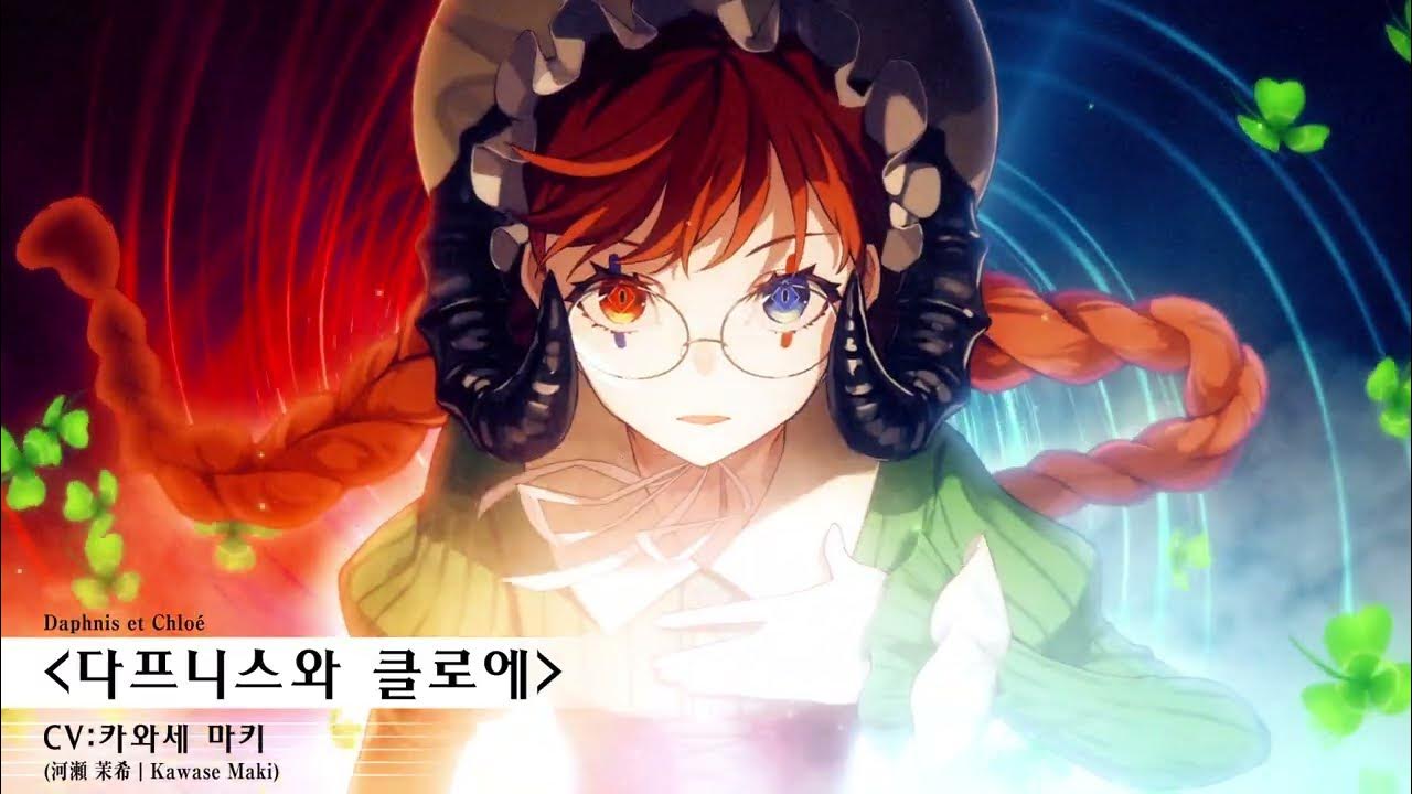 『탁트오퍼스(takt op.)』 캐릭터 소개 PV '다프니스와 클로에' - YouTube
