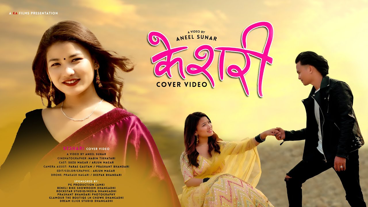 KESHARI-KABADDI 4-The Final Match || COVER VIDEO || SUZU MAGAR | ARJUN ...