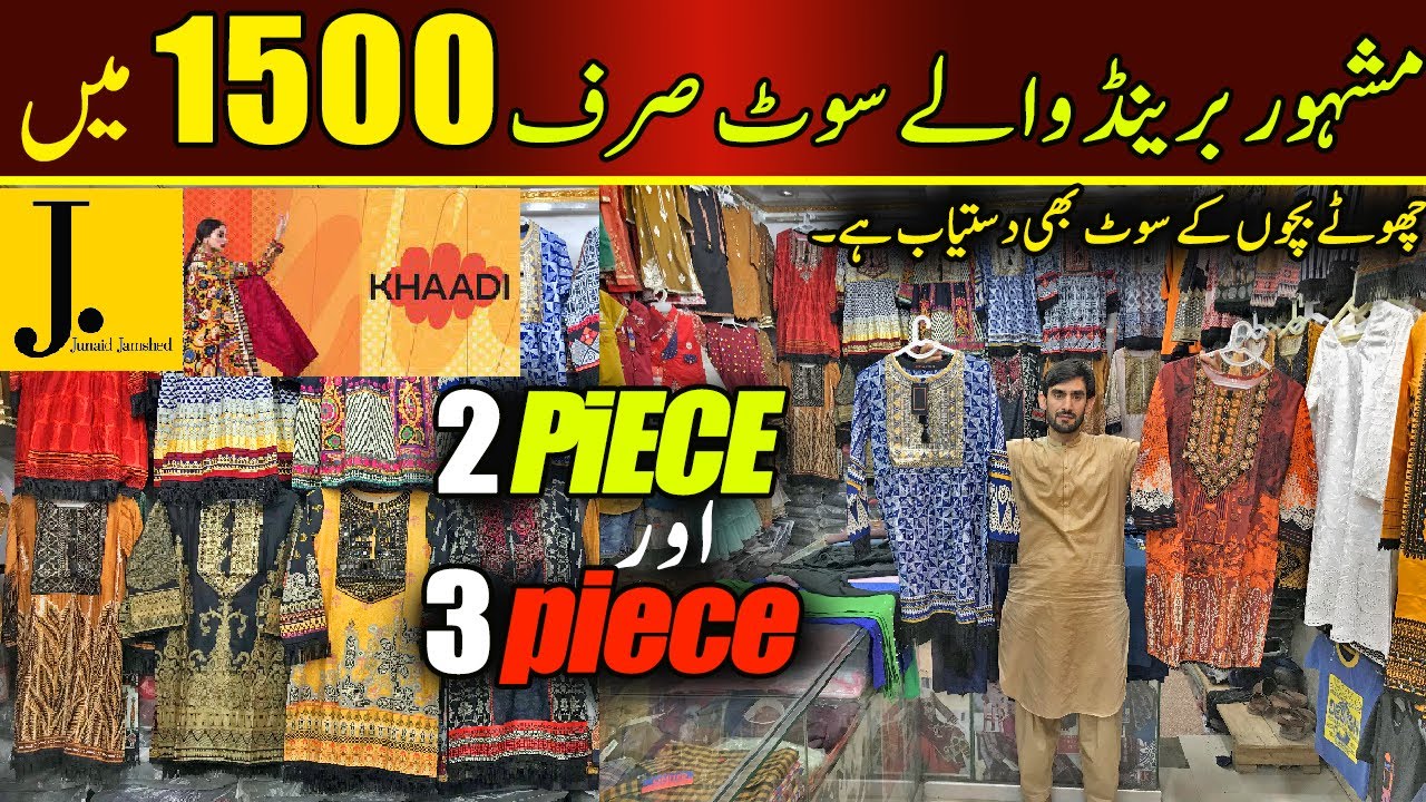 Ladies Suit Wholesale Market In Peshawar| Branded Clothes for Ladies ...