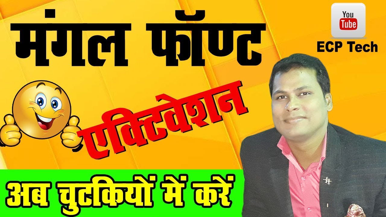 HOW TO INSTALL MANGAL FONT how-to-install-mangal-font