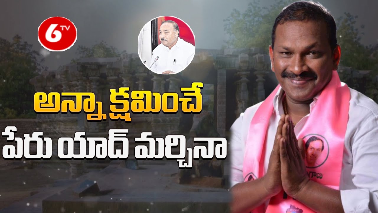 Pasunuri Dayakar forgot Banda Prakash name | Deputy Chairman ...