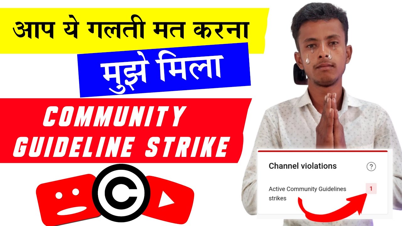 आप ये गलती मत करना मुझे मिला community guidelines strike || youtube ...