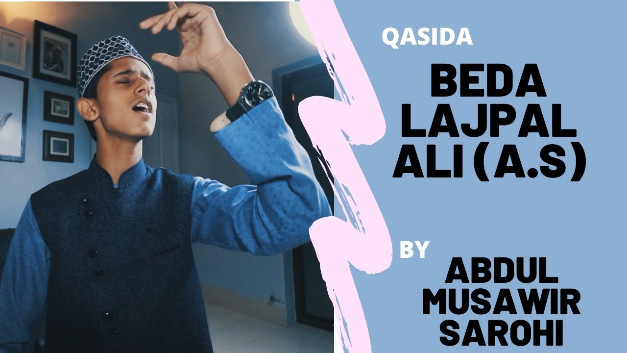 Bada Lajpal Ali (A.S) | Best Qasida Mola Ali | Abdul Musawir Sarohi | Ashi Daily Vlogs - YouTube