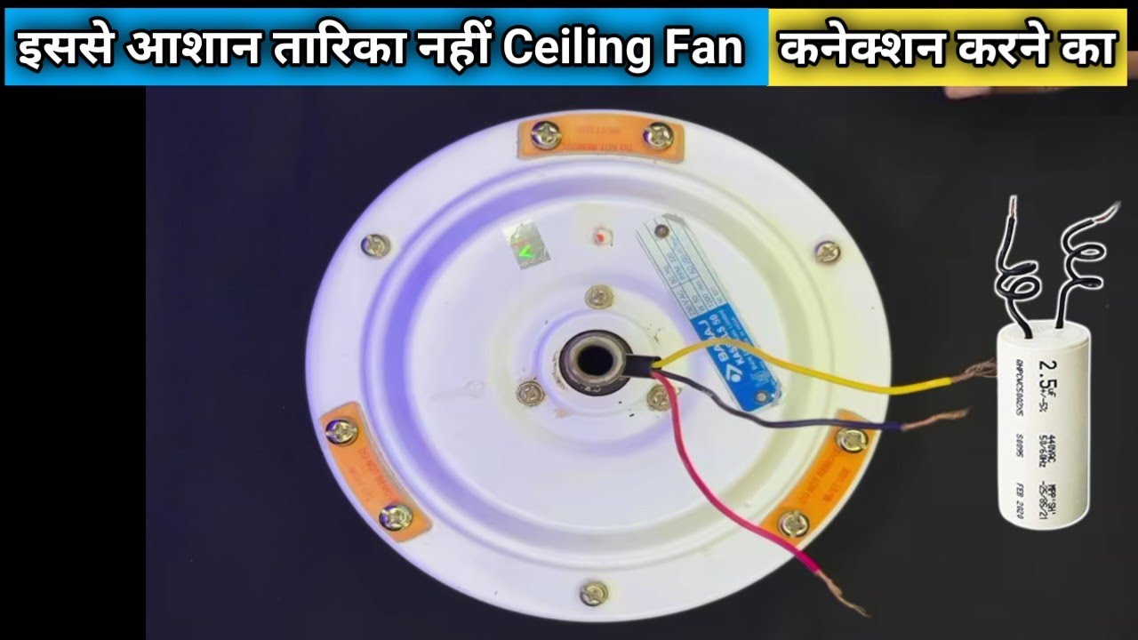 fan capacitor connection| ceiling fan 3 wire capacitor connection by Sunil electric technician ...