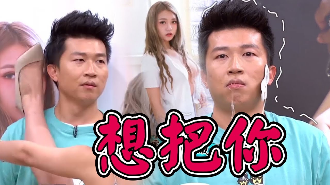 國光幫幫忙│正妹性感練瑜伽 腿咚直插張立東 The Gang of Kuo Kuan │ Vidol.tv - YouTube