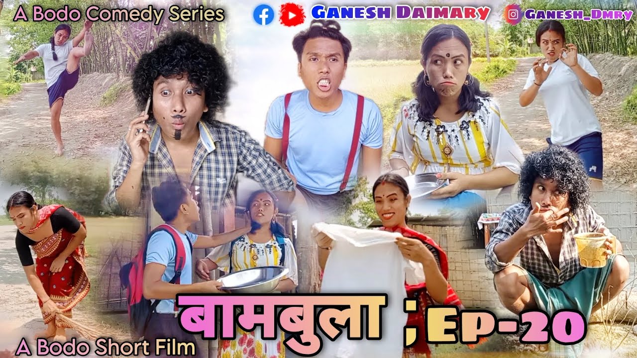 Bambula(बामबुला);Ep-20 | A Bodo Comedy Short Film 2023 | Bodo Comedy ...