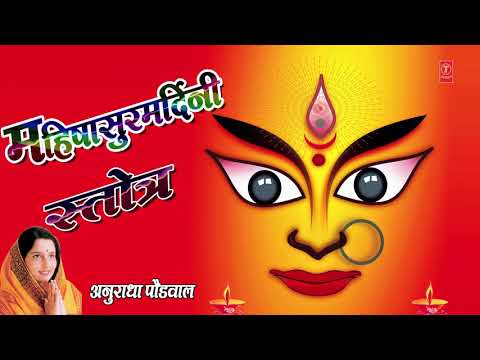Aigiri Nandini - Mahishasur Mardini || Ayi Girinandini
