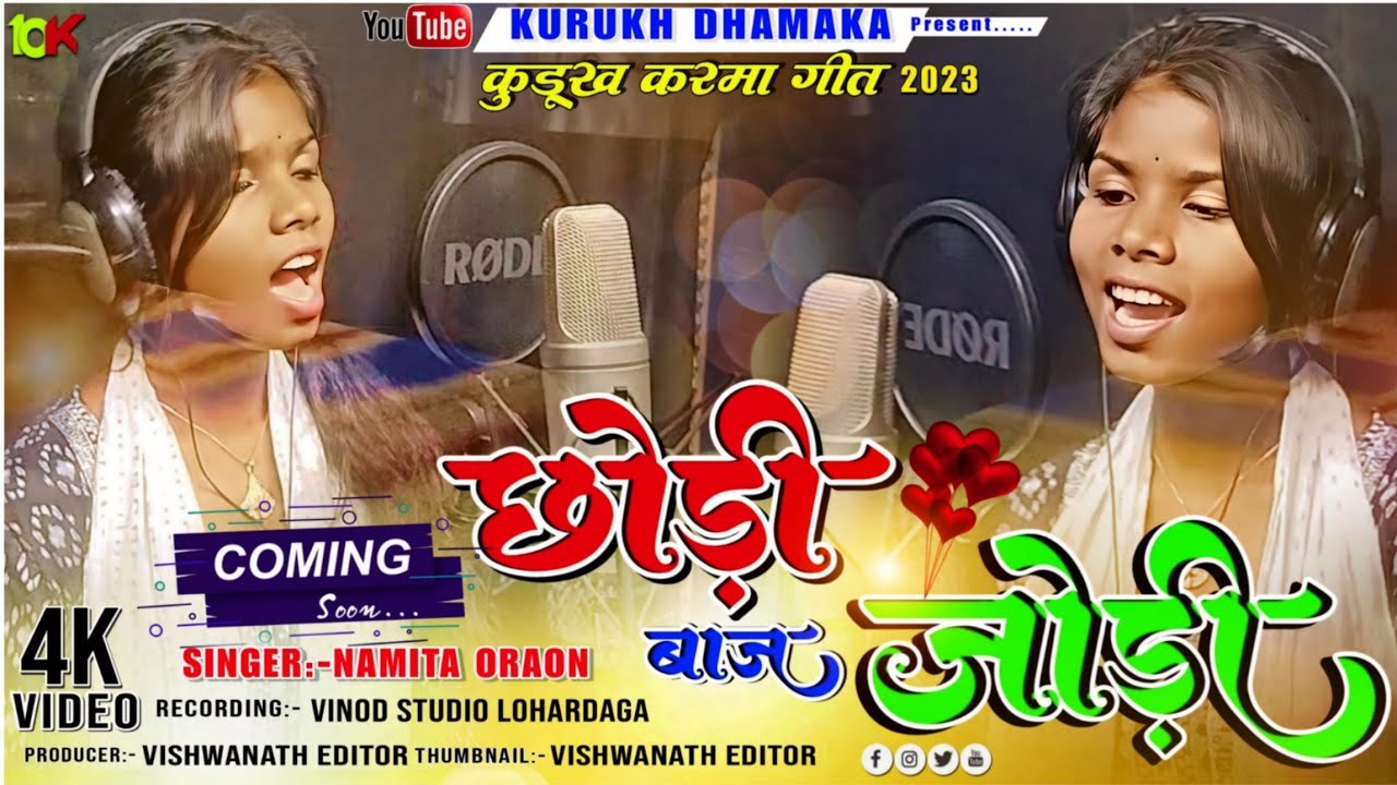 छोड़ी बाज जोड़ी / Chhori Baaj Jori | SINGER:-NAMITA ORAON | New Kurukh ...