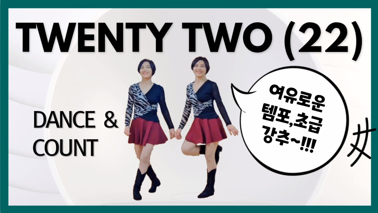 Twenty Two (22) /Beginner 여유롭게 즐길수 있는 투웬티 투 초급라인댄스 - YouTube