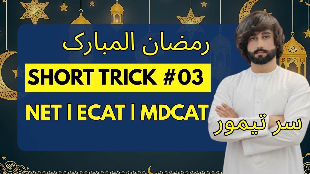 UET ECAT Physics Preparation I NUST NET Physics Preparation I ECAT ...