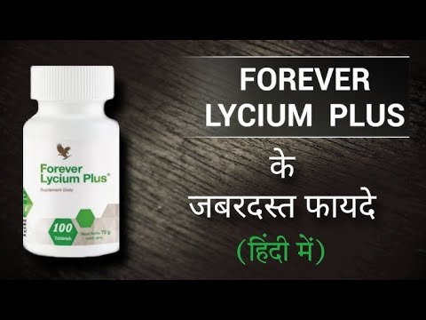 Flp c plus के kya- kya Benefits he? Forever c plus helth Benefits Hindi ...