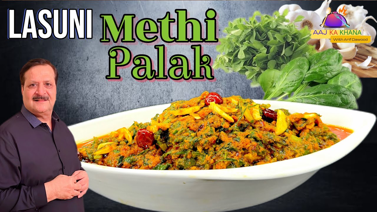 Lasuni Mehti Palak I Lasooni Methi Palak Ka Saag I Lasuni Methi recipe ...
