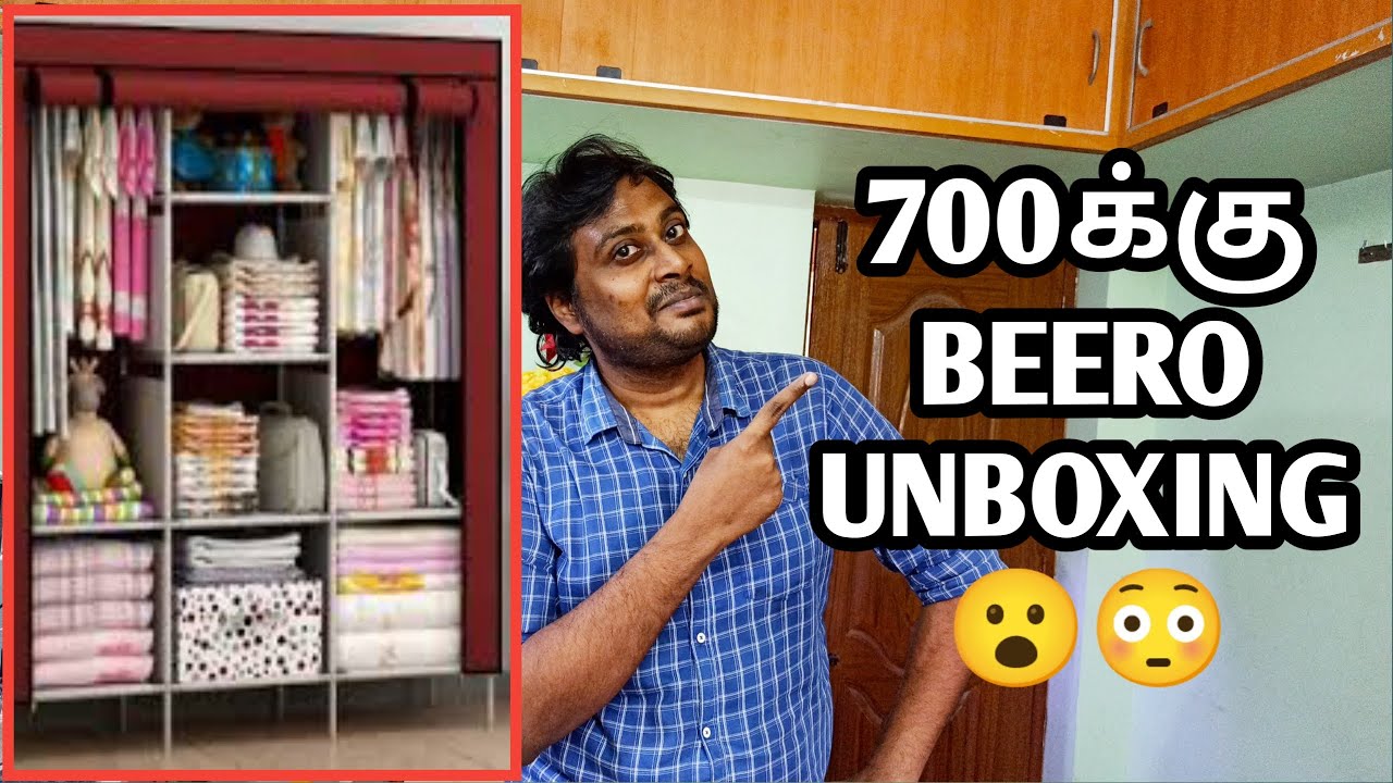 இந்த Beero நல்லாருக்கே | Portable wardrobe review tamil - YouTube