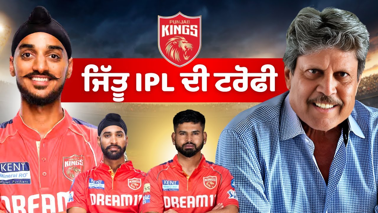 ਅੱਜ ਕ੍ਰਿਕਟ ਬਹਤ ਤੇਜ਼ ਹੋ ਗਈ ਹਰ ਇੱਕ T20 ਖੇਡਣਾ ਚਾਹੁੰਦਾ-Kapil Dev - YouTube