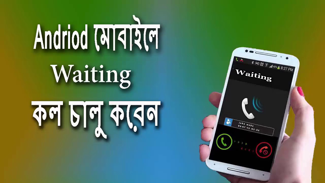 How to active waiting call - YouTube