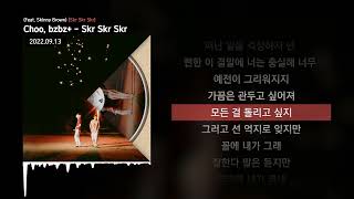 Choo, bzbz+ - Skr Skr Skr (Feat. Skinny Brown) [Skr Skr Skr]ㅣLyrics/가사 Chords - Chordify